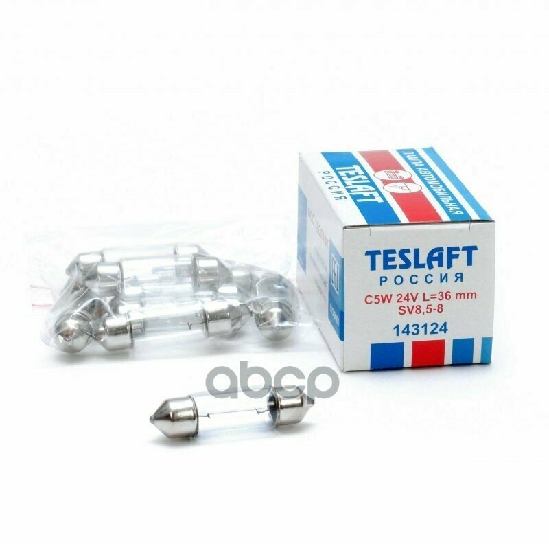 Лампа TESLAFT C5W 24V L=36mm (SV8,5-8) 143124 Teslaft арт. 143124