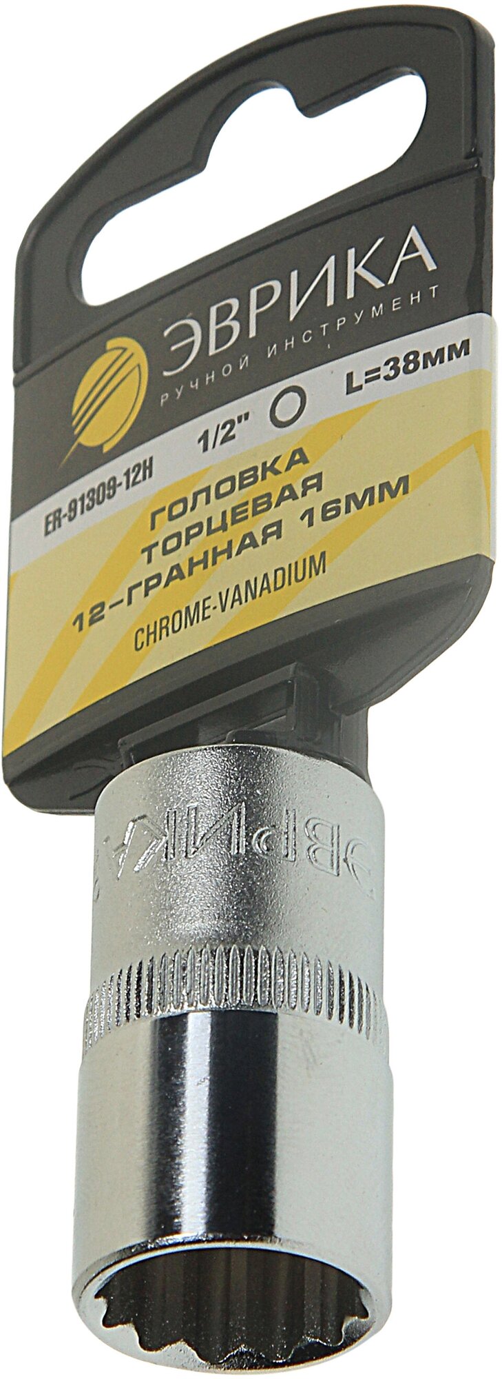 Головка торцевая 16мм 1/2" 12-гранная L=40мм на держателе эврика ER-91309-12H