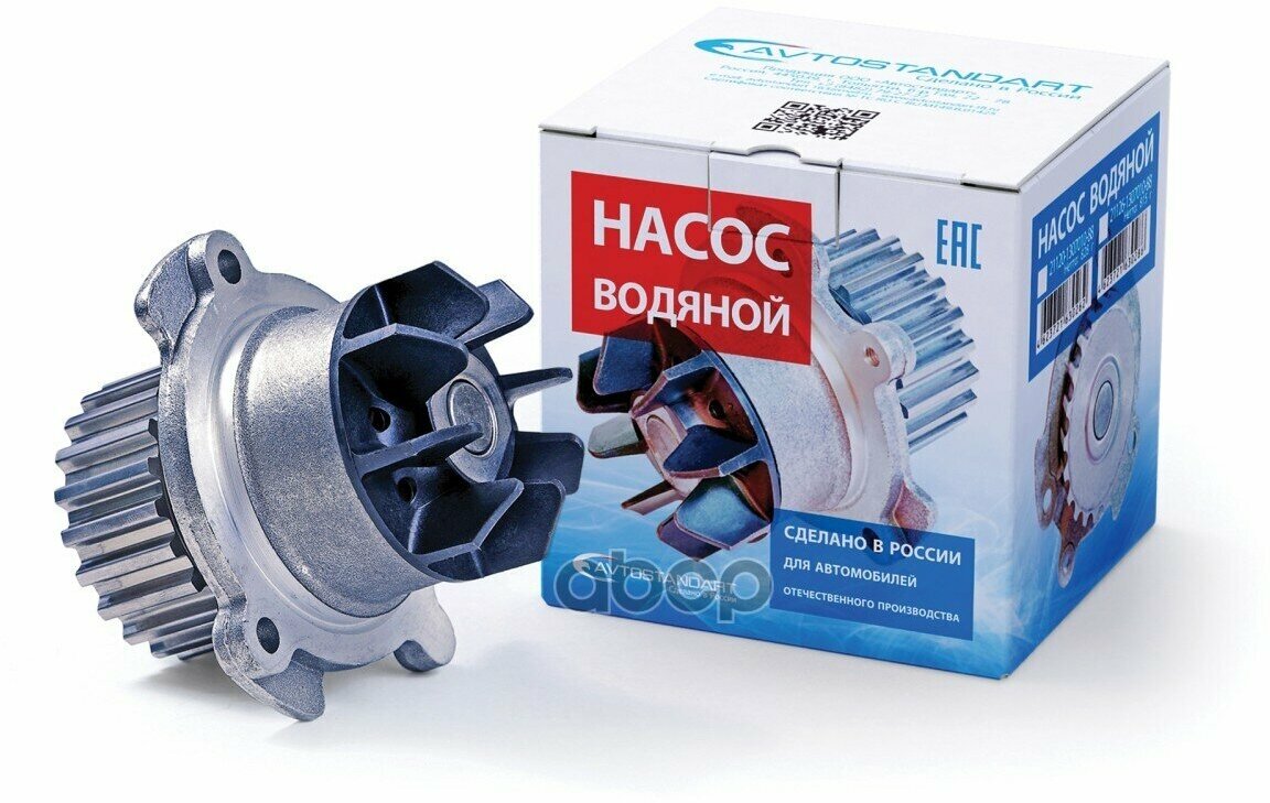 Насос водяной 21126 для ВАЗ-Калина, Гранта,2170, Vesta, XRAY дв.21126 (16 кл) AVTOSTANDART 21126130701088 AVTOSTANDART арт. 2112.