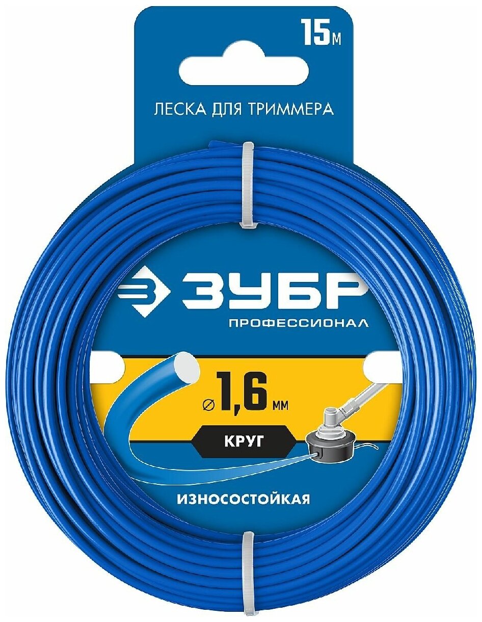 Леска для триммера круг 1.6 мм 15 м ЗУБР Профессионал (71010-1.6)