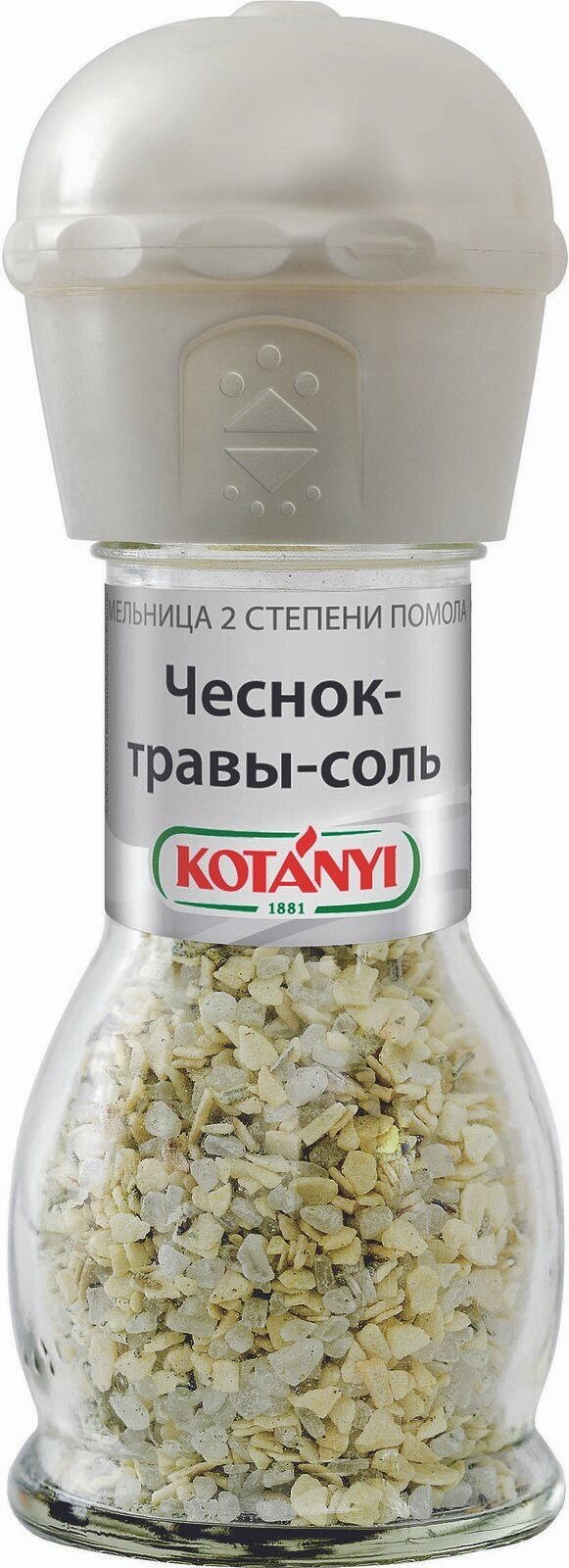 Упаковка из 4 штук Мельница KOTANYI Чеснок, травы, соль 50г Австрия