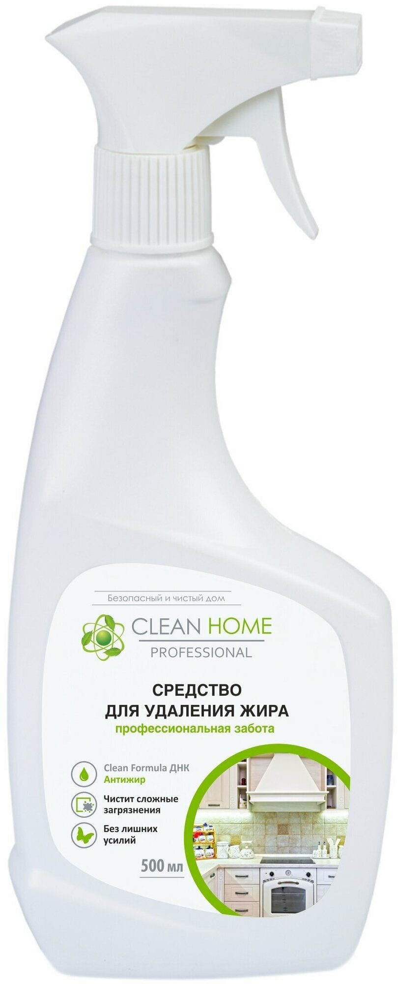 Clean Home Средство для удаления жира Чистая кухня, Курок, 500 мл