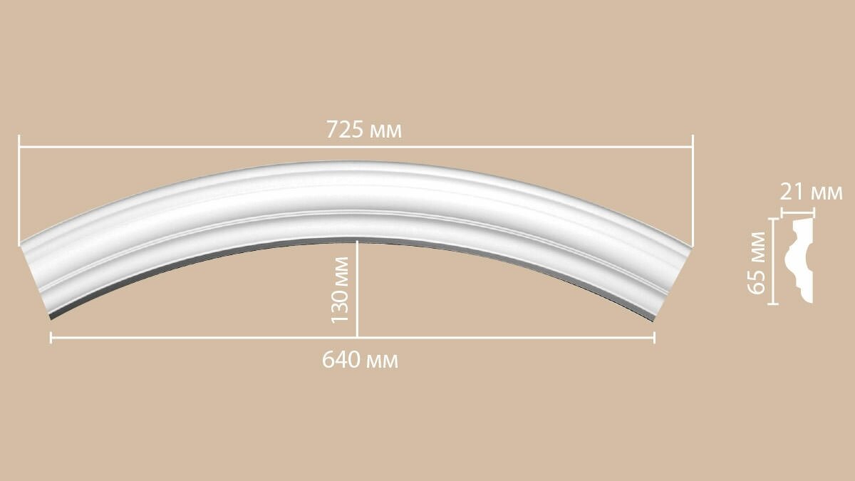 Радиус [1/4 круга] DECOMASTER 897022-90 (Rнар. 515 | Rвн. 450мм)