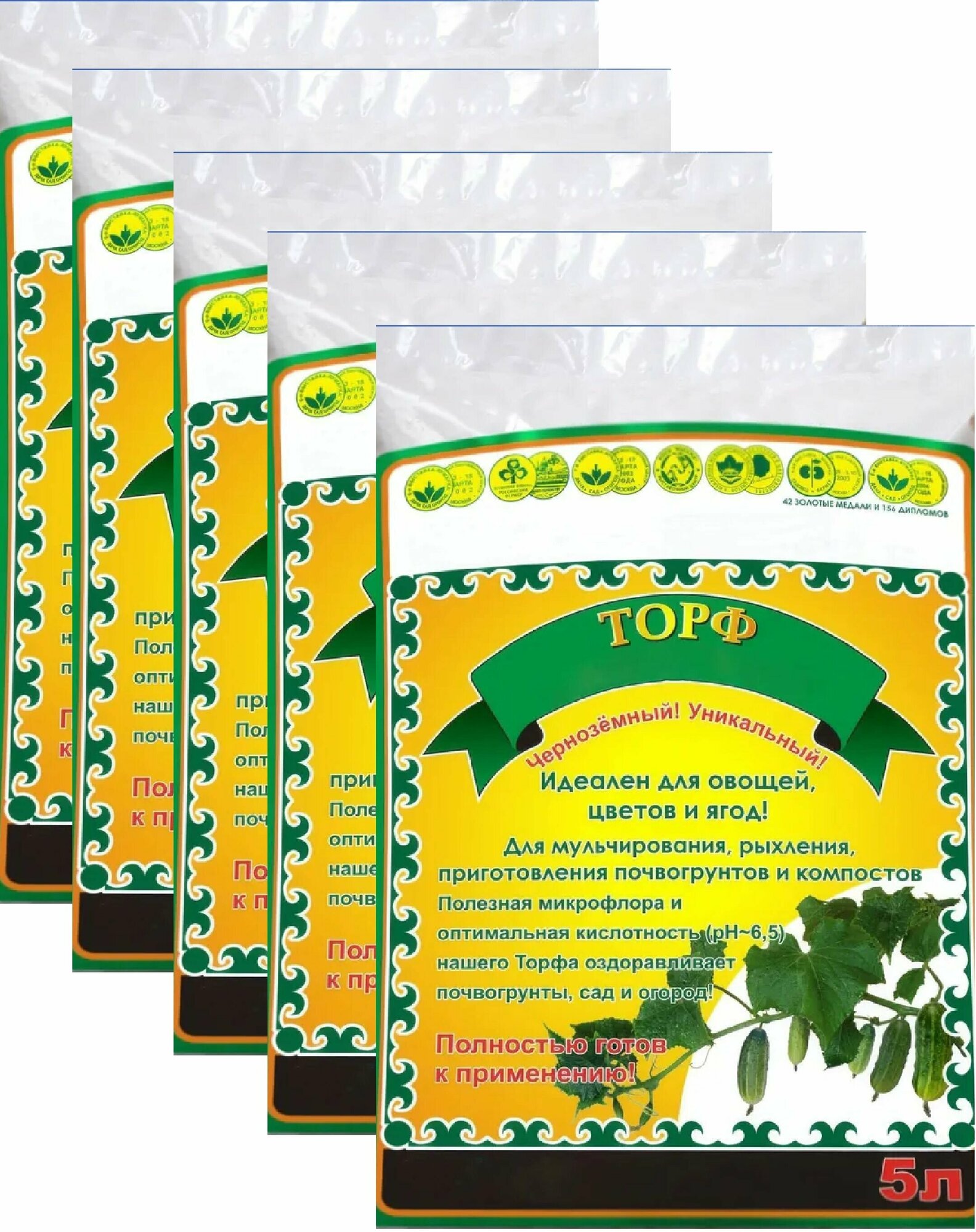 Торф Башкирский Черноземный, 5 пакетов по 5 л. Применяется для мульчирования, рыхления, приготовления грунтов и компостов; содержит полезную микрофлору и обладает оптимальной кислотностью