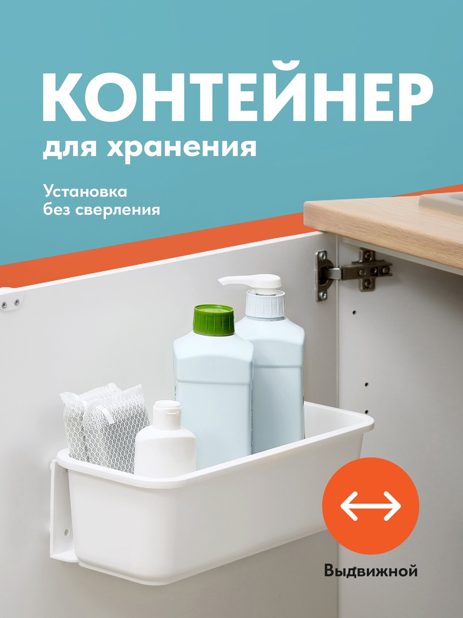 Органайзер выдвижной, Birdhouse, Пластиковый контейнер для хранения ...