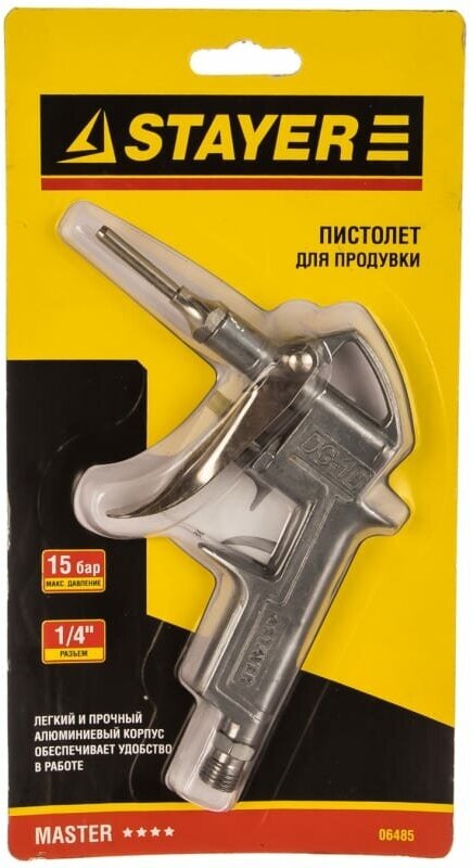 Пневмопистолет продувочный STAYER Master 06485