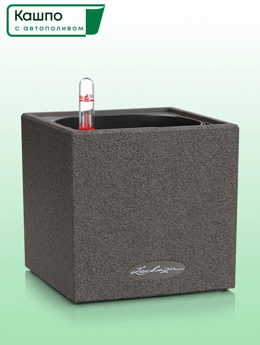 Кашпо с автополивом Lechuza CANTO Stone 14, L14 W14 H13,5 см, черный графит матовое / горшок для цветов