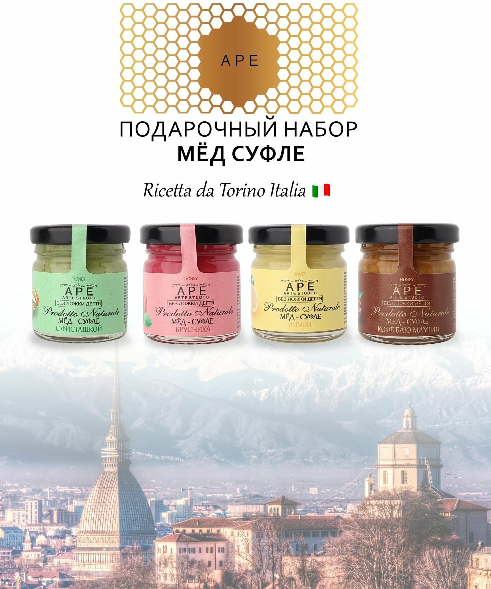 Мёд суфле без сахара, набор бокс натуральный крем мёд 4 вкуса, т сладкий подарок