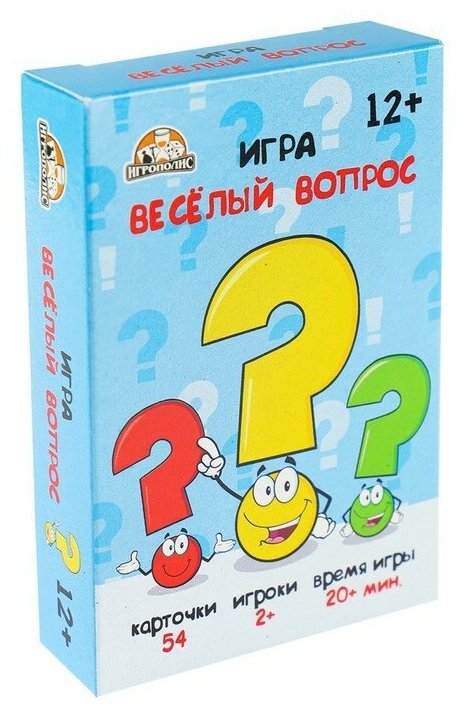 Настольная игра для компании детей и взрослых, правда или действие «Веселый вопрос»
