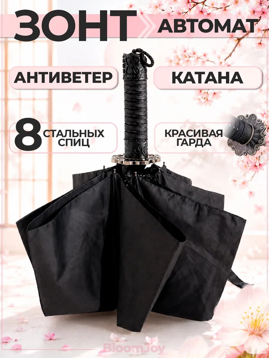 Зонт трость 24 спицы антиветер полуавтомат большой