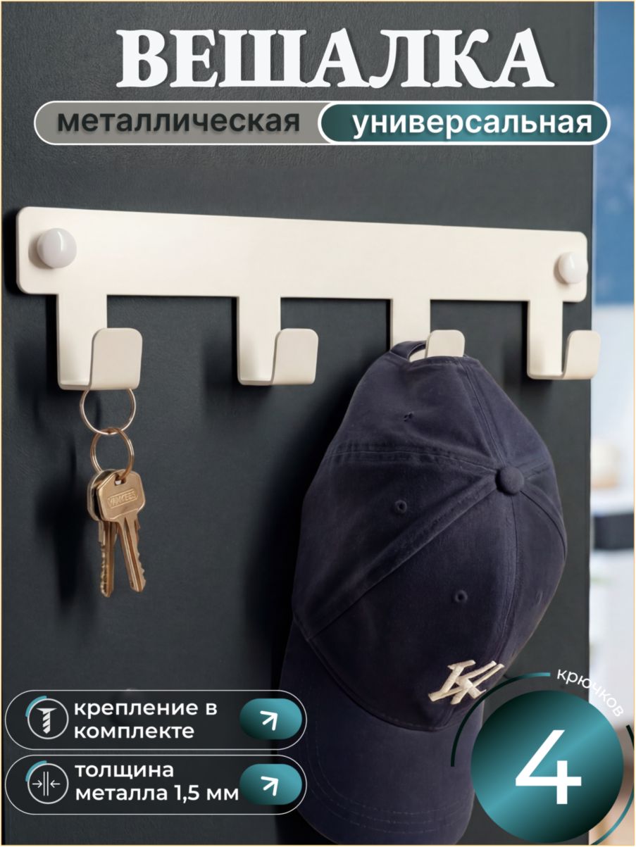 Крючки для ванной