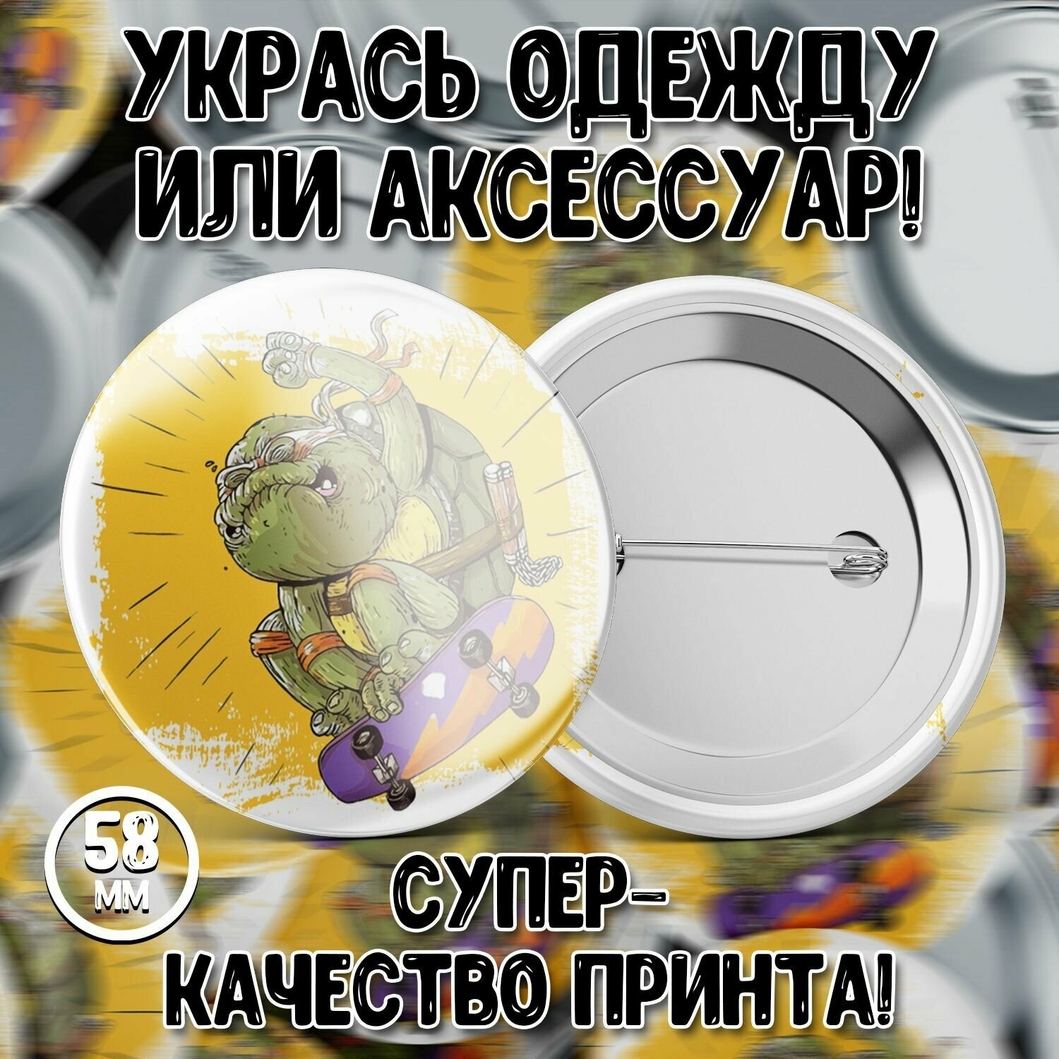 Закатной значок PrintMania "Старый супергерой" 58мм