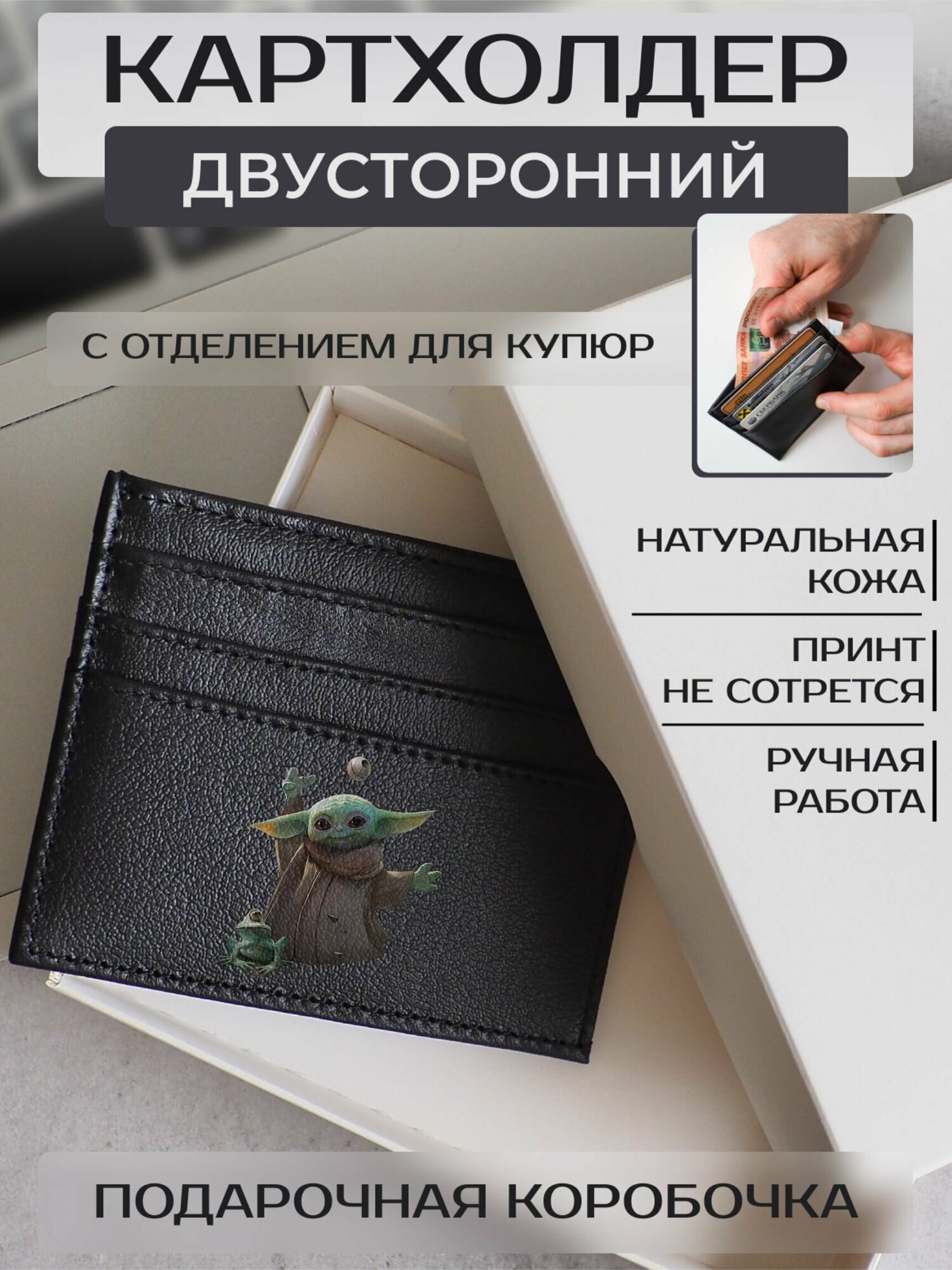 Картхолдер