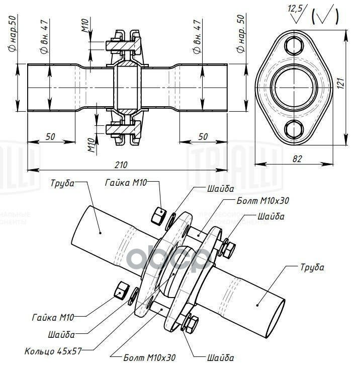 Соединение труб глуш. (ремонтное) JF-50 L=210мм (нерж. алюм. сталь) Trialli арт. EMP JF-50
