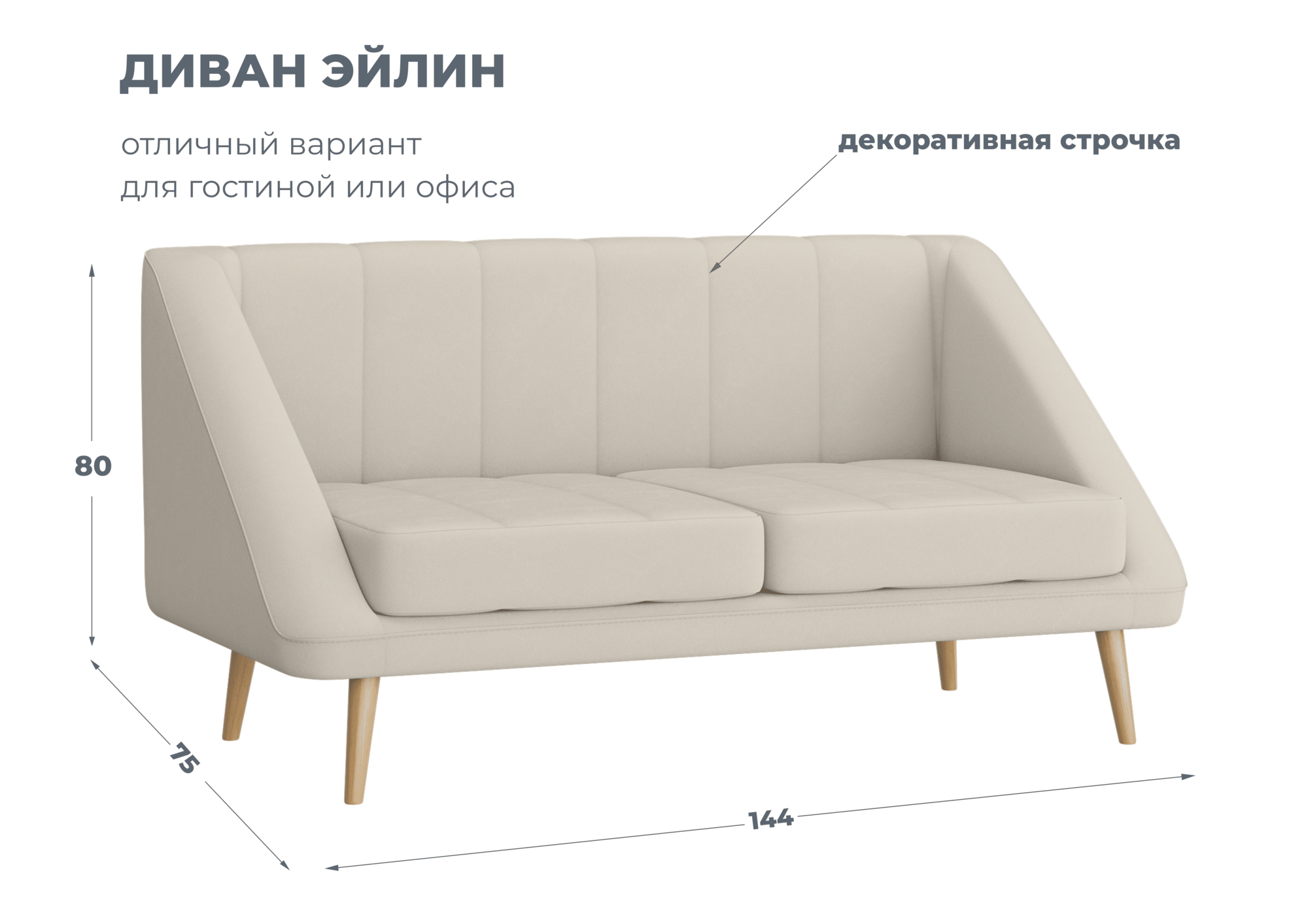 Диван прямой, нераскладной Эйлин, Легкомаркет, в цвете серый (Велутто 16), блок независимых пружин — фото 1