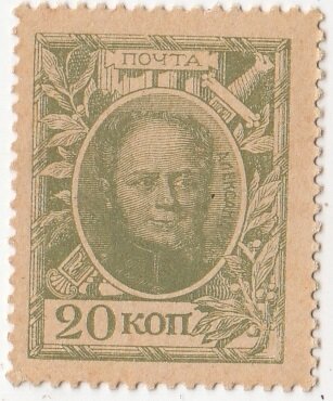 Российская Империя 20 копеек 1915 г. (№1) (9)