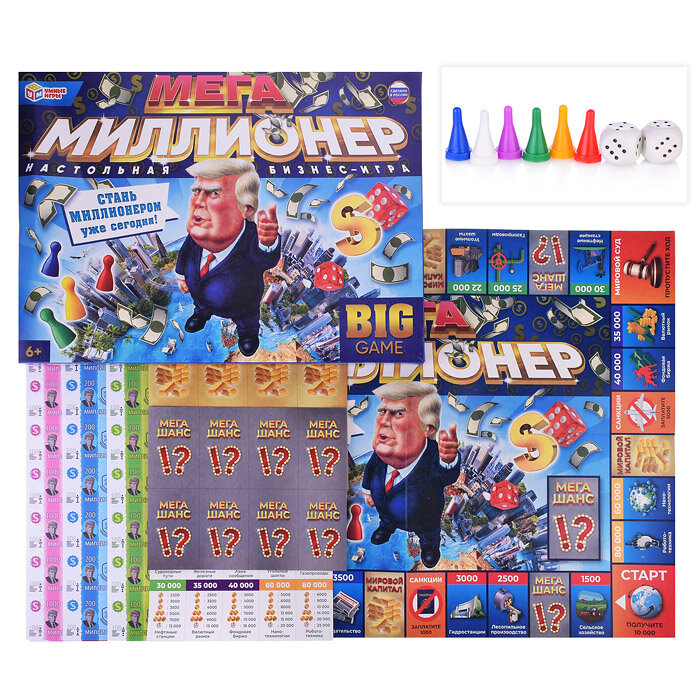 Мега-ходилка. Мега-миллионер