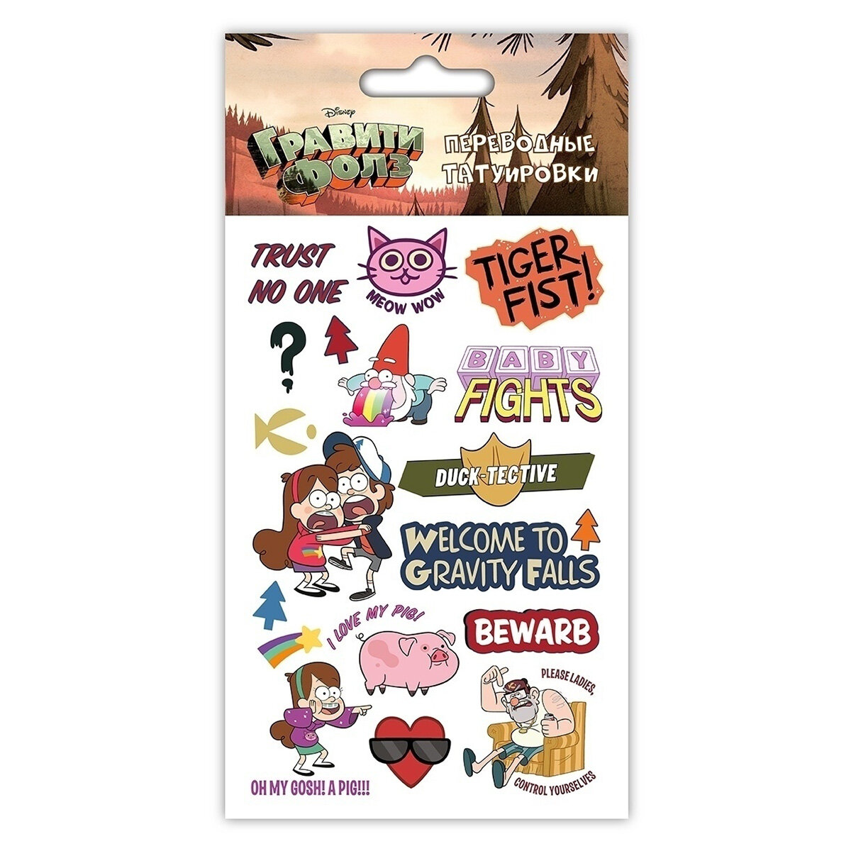 Липляндия Тату переводные 18.5х9.5 см Disney Гравити Фоллз Любимые герои и надписи