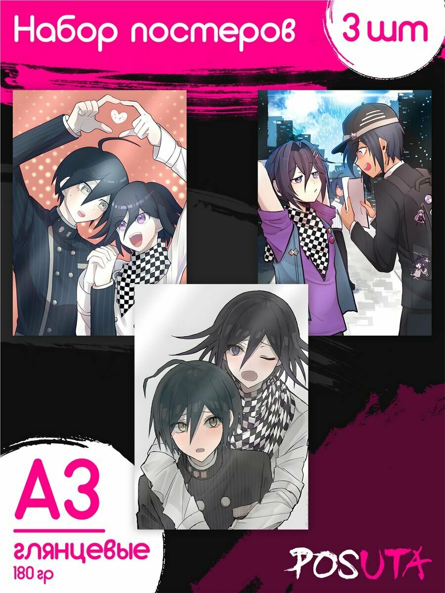 Постеры Данганронпа Danganronpa картины А3