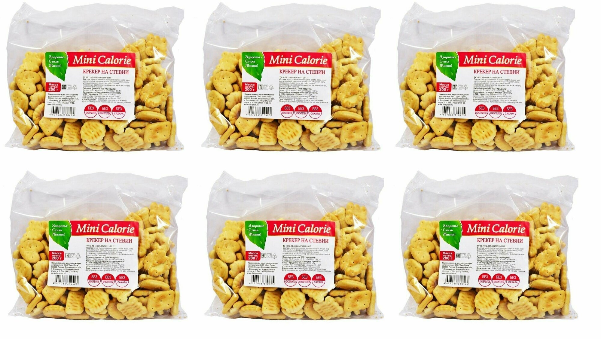 Крекер Mini Calorie, Диет Пром, постные, на стевии, 200 г, 6 уп
