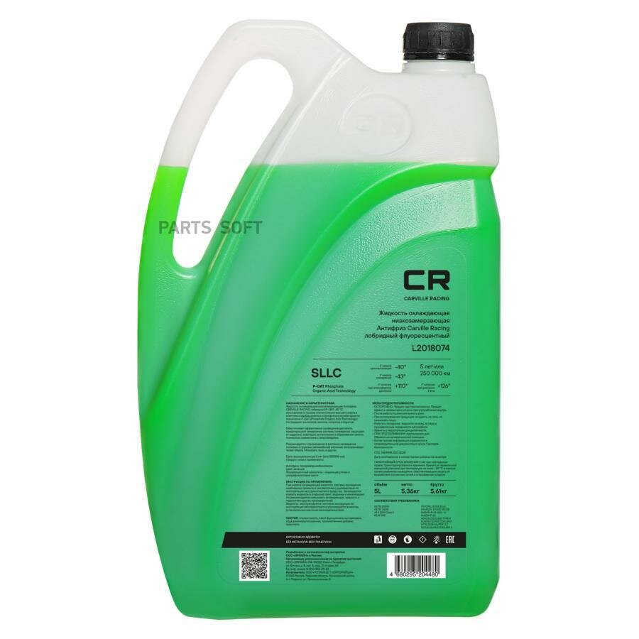 Антифриз cr