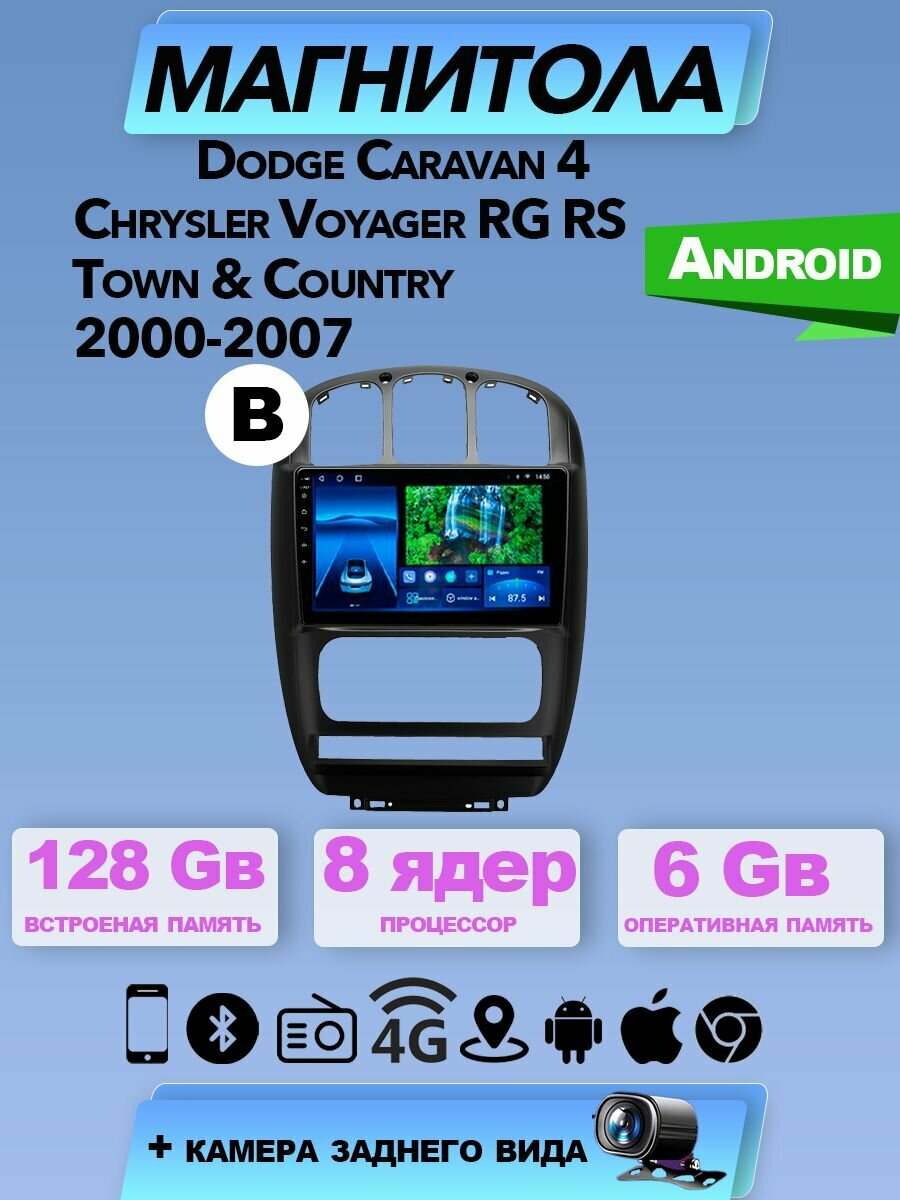 Автомагнитола TS18PRO For Dodge Caravan 00-07 6/128Gb, Bluetooth, FM/AM, GPS