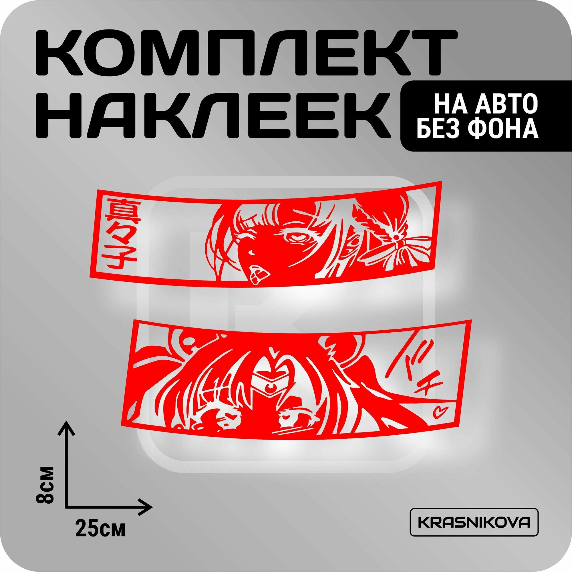 Наклейки на авто стикеры стикеры набор anime jdm style v3, KRASNIKOVA, наклейка тюнинг, на автомобиль, машину, прикольные
