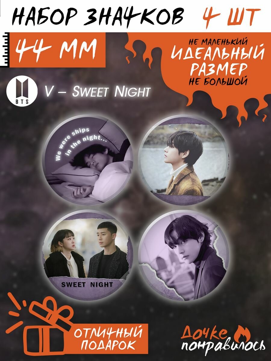 Значки на рюкзак BTS