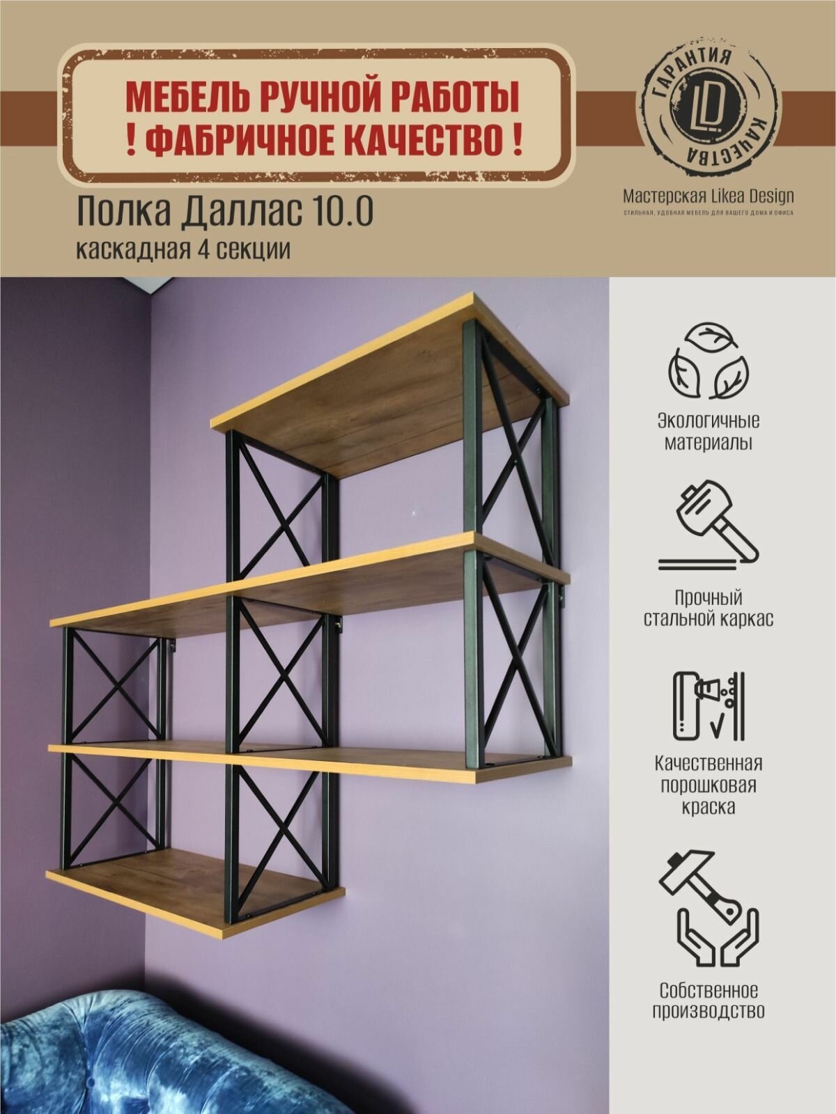 Полка настенная навесная Даллас10.0 полка для книг деревянная полка стеллаж настенный