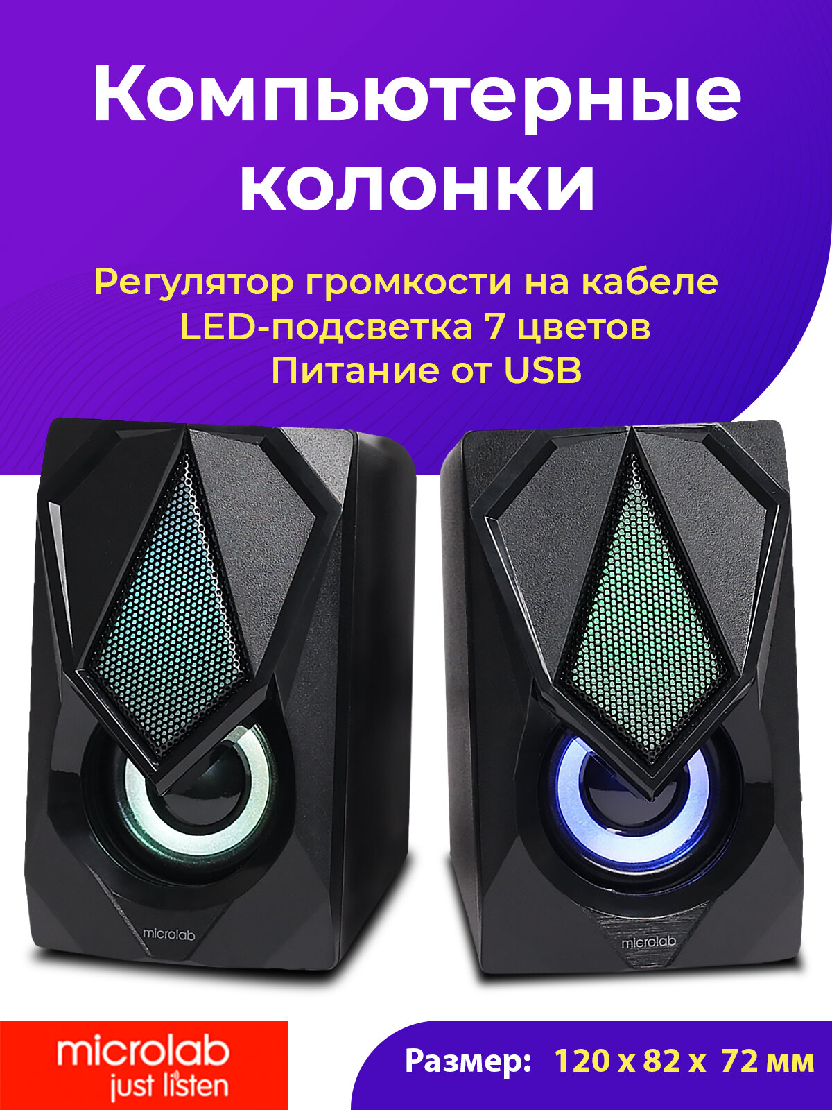 Компьютерная акустика 2.0 Microlab B25