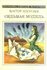 Седьмая модель