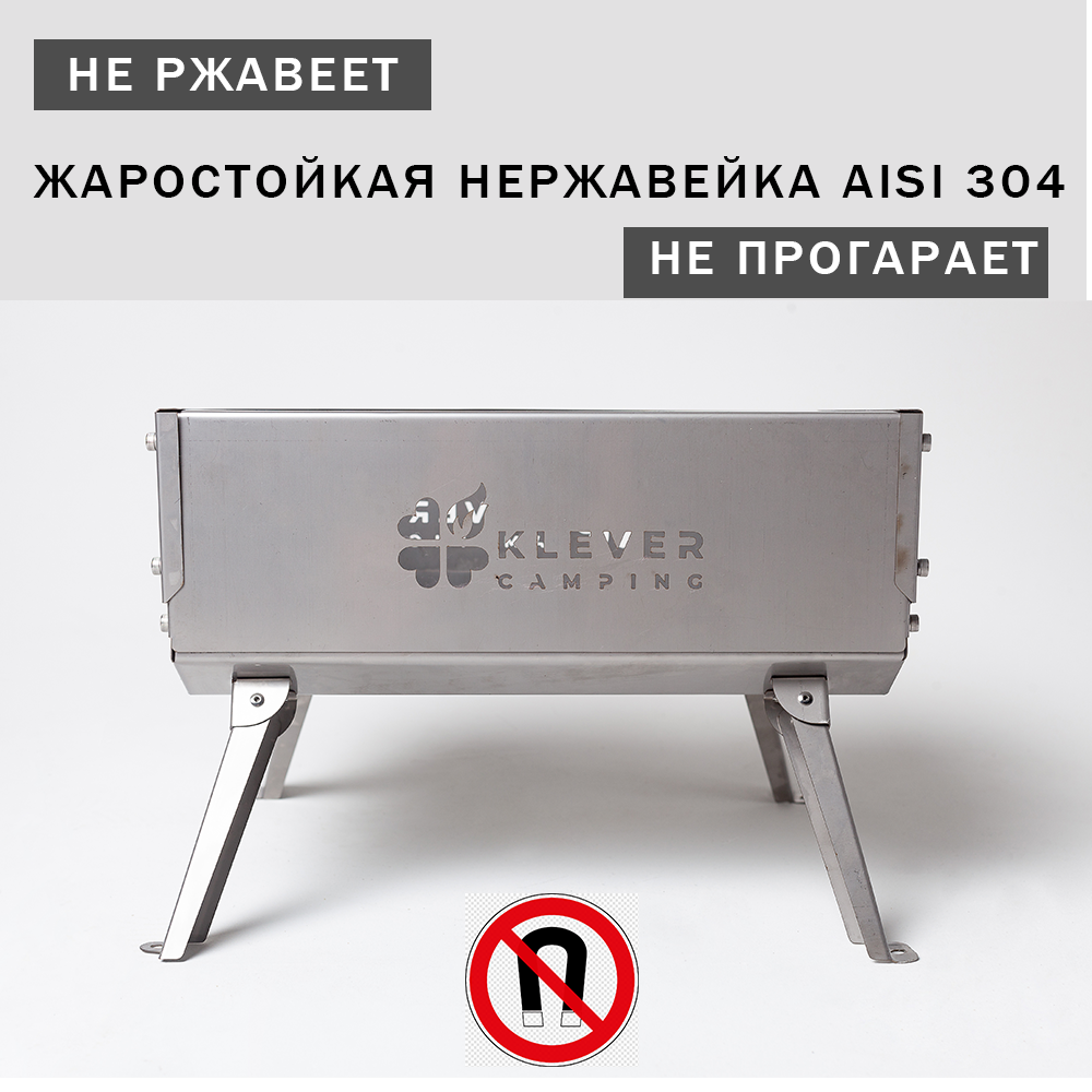 Мангал складной туристический в сумке из нержавейки AISI 304