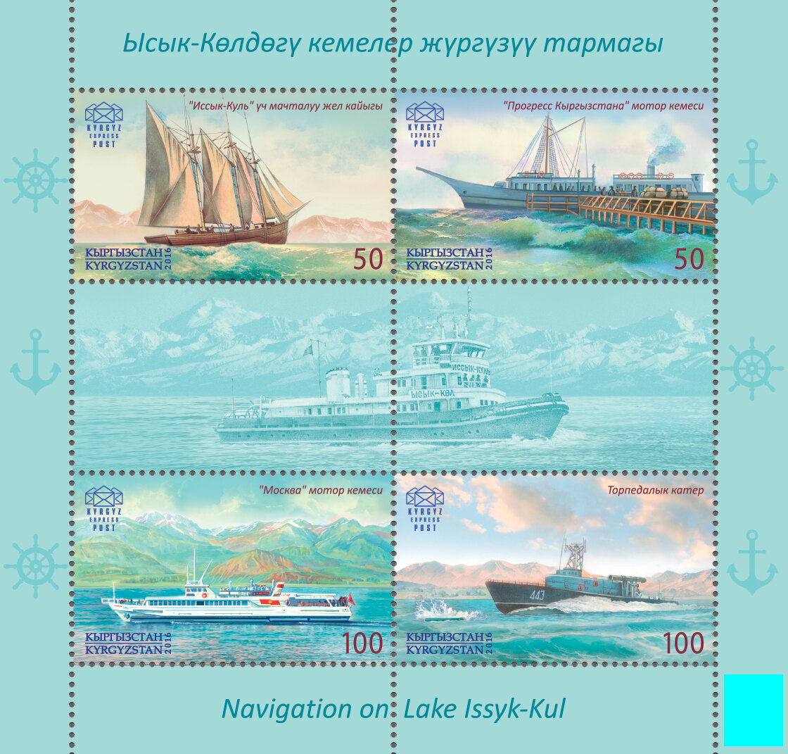 Почтовые марки Киргизия 2016г. "Судоходство на озере Иссык-Куль" Музыканты, Композиторы MNH