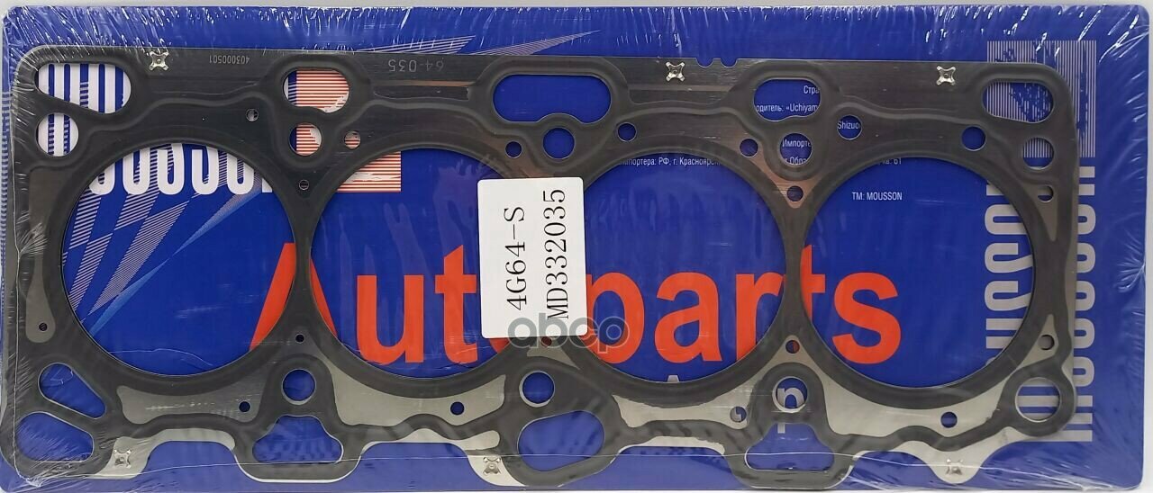 Прокладка ГБЦ Mitsubishi 2,0 4G64 металл MOUSSON арт. SGH4G64S