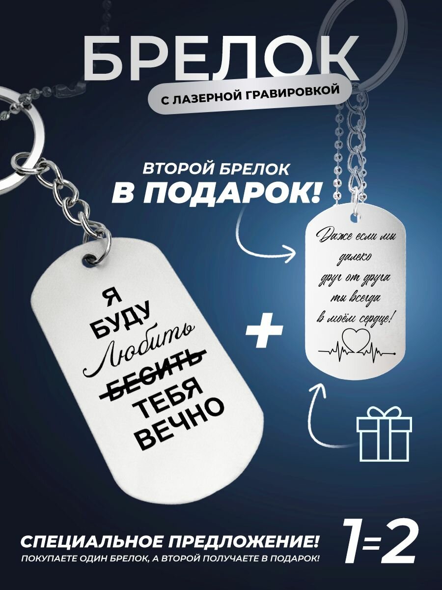 Брелок