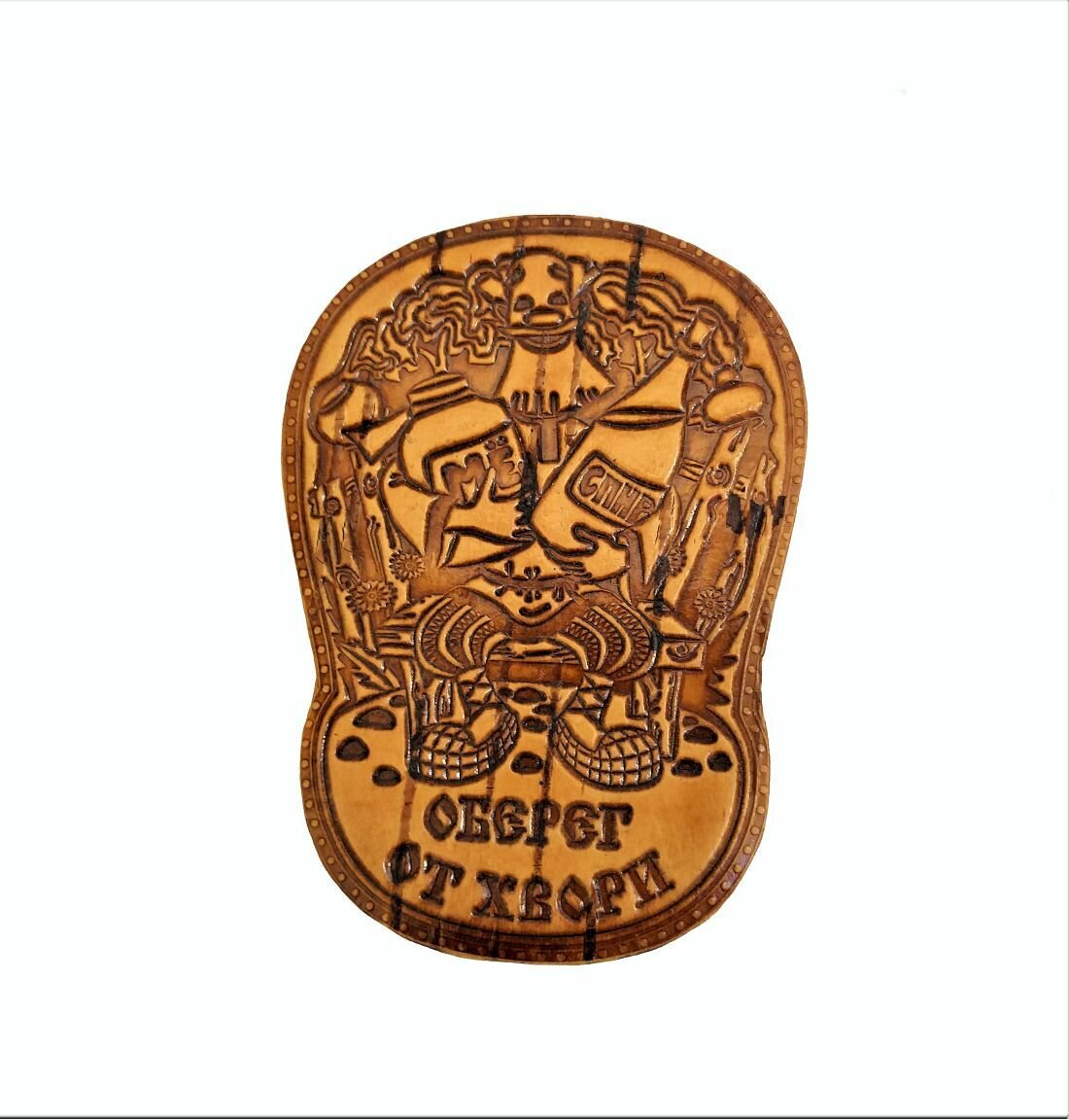 Магнит из бересты Оберег от хвори 65*90мм