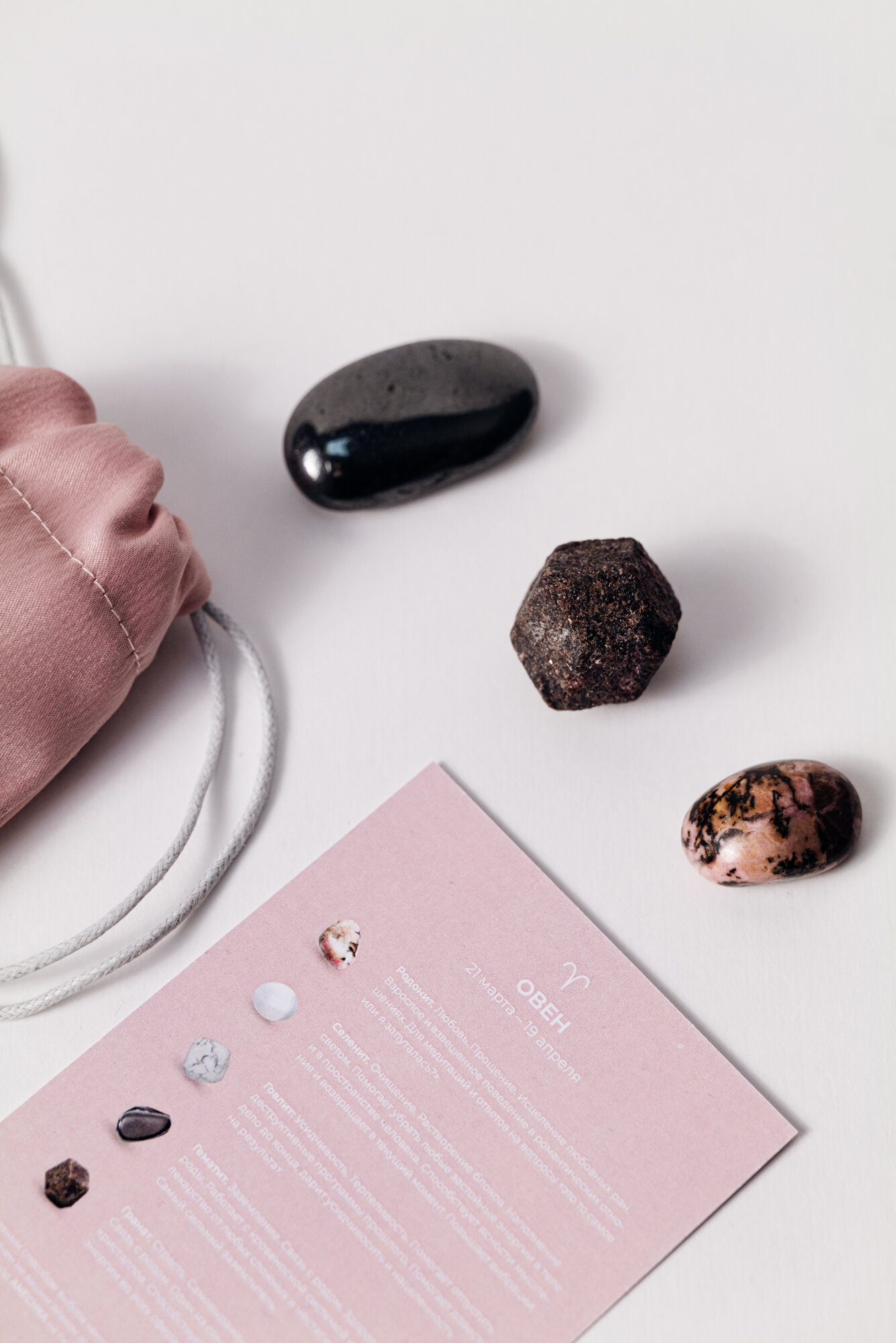 Набор камней QUARZ знак зодиака «Овен», 3 камня, гематит, родонит, гранат