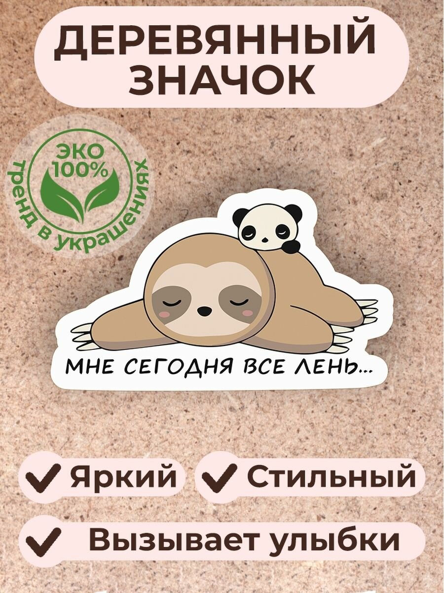 Значок Сочиняй мечты