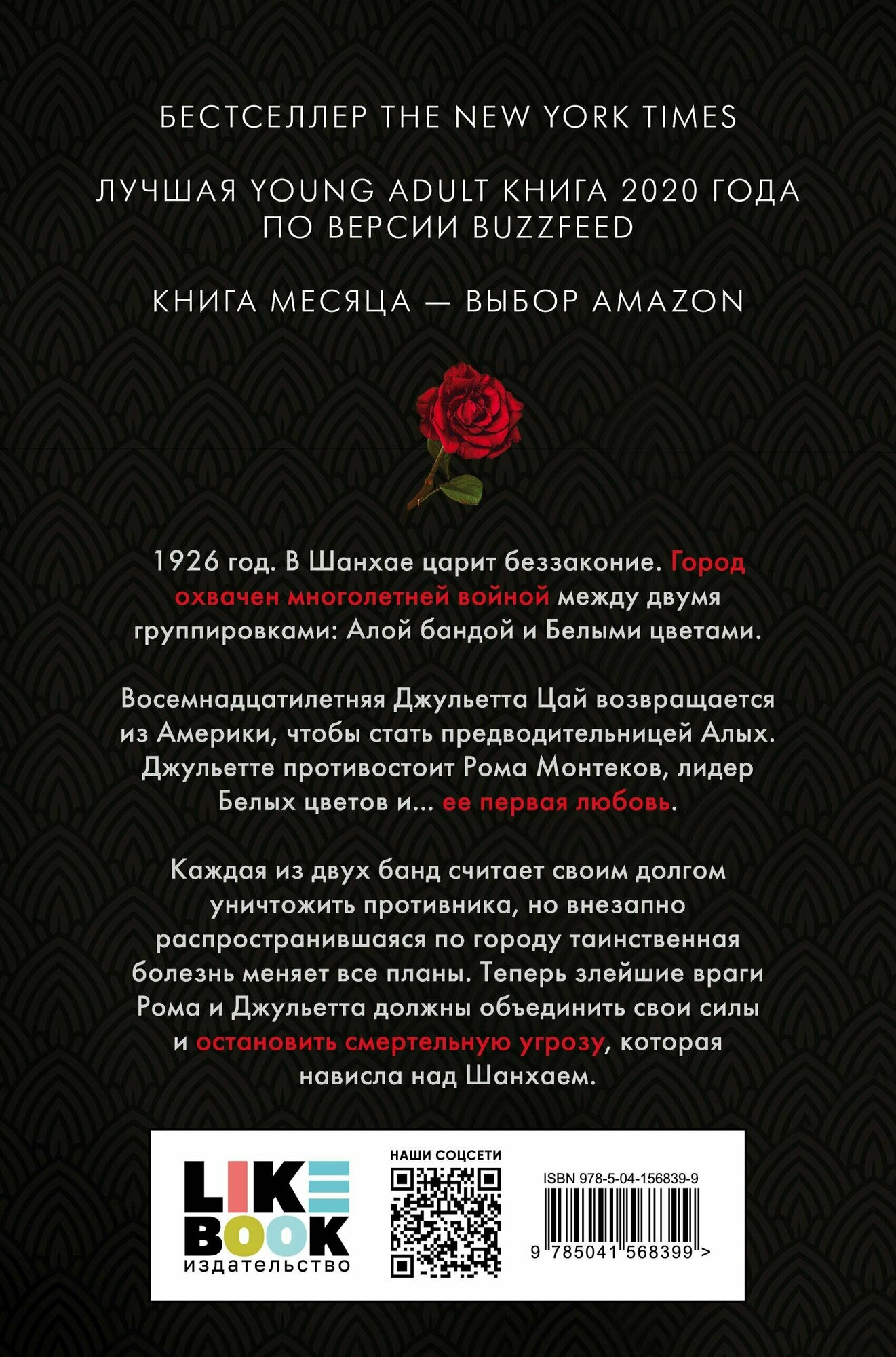 Эти бурные чувства — фото 1
