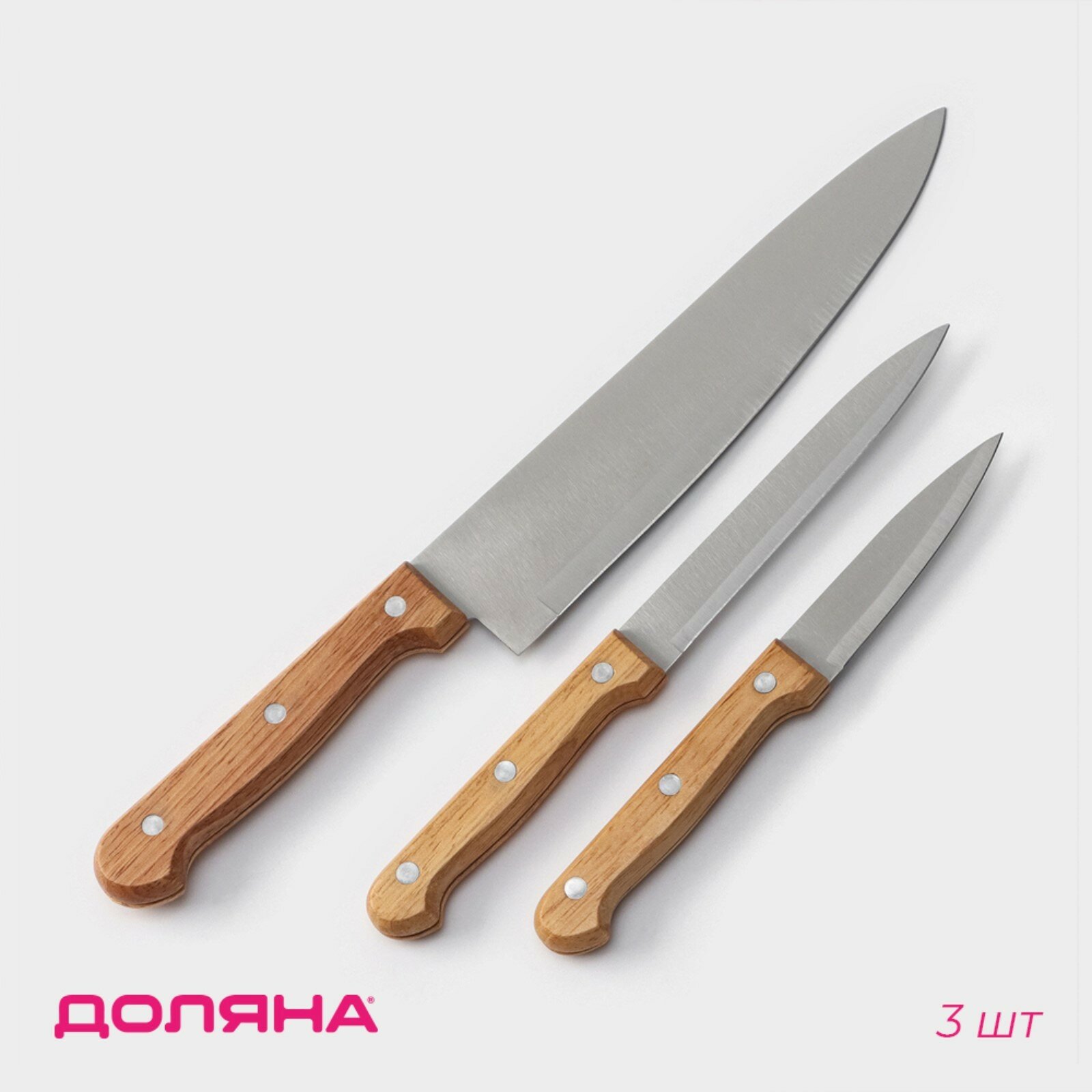 Набор кухонных ножей Доляна Wood, набор 3 шт, лезвие: 8 см, 12 см, 19.5 см, ручка деревянная
