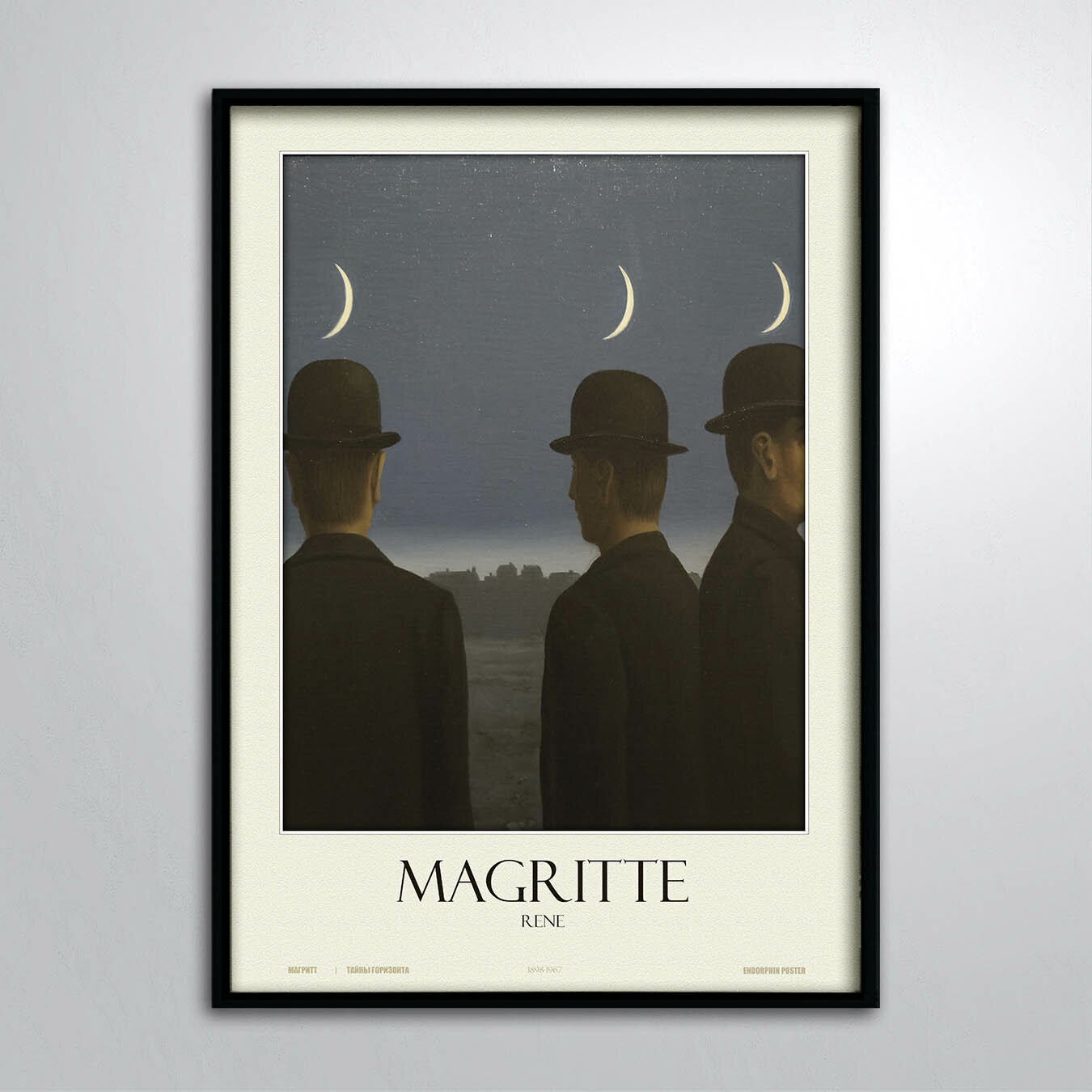 Постер без рамы/Картина на стену/Рене Магритт Тайны горизонта