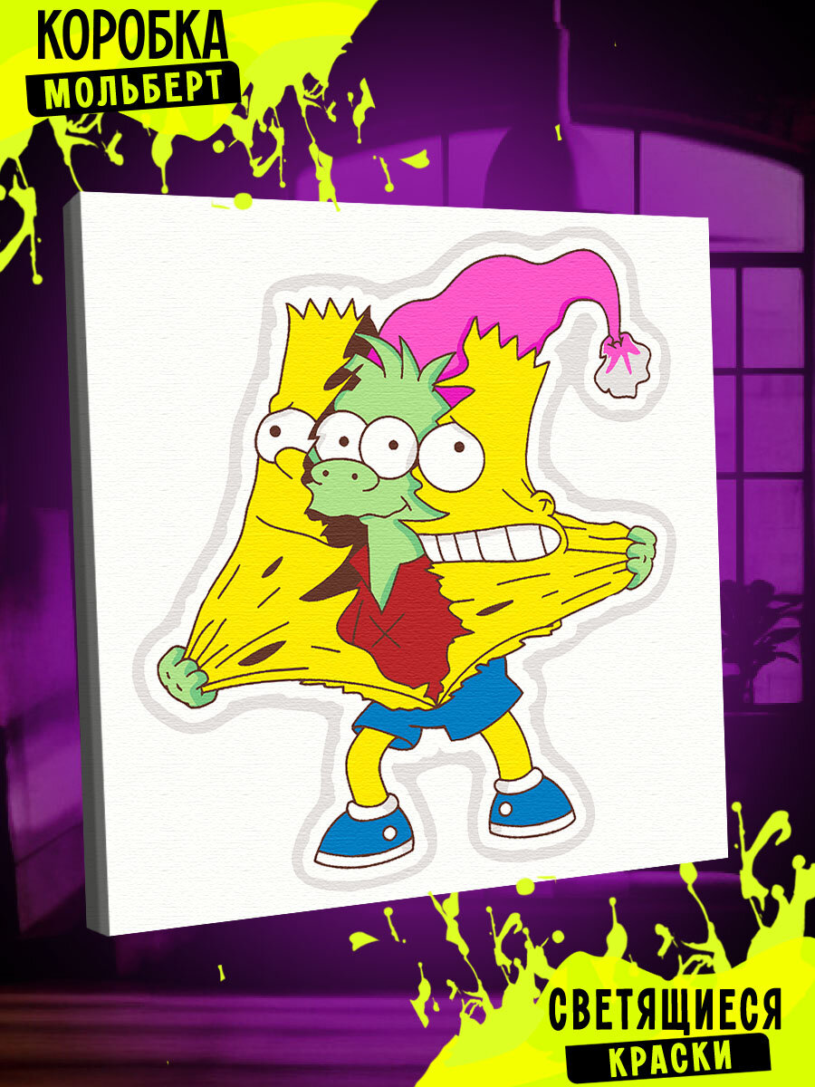 Картина по номерам светящаяся в темноте Барт Симпсон/ Bart Simpson холст на подрамнике 20*20