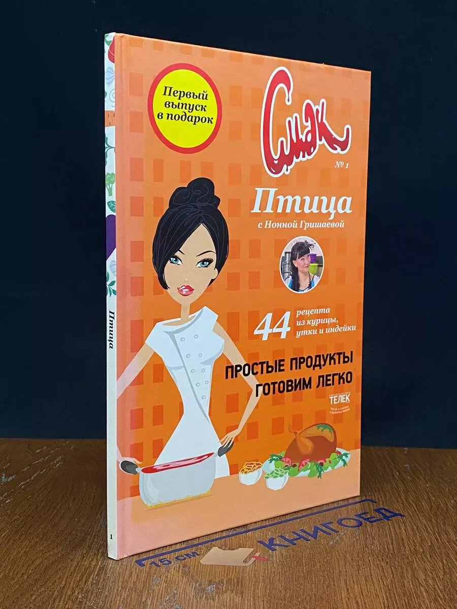 Книга. Птица 2013 (2039922385184)