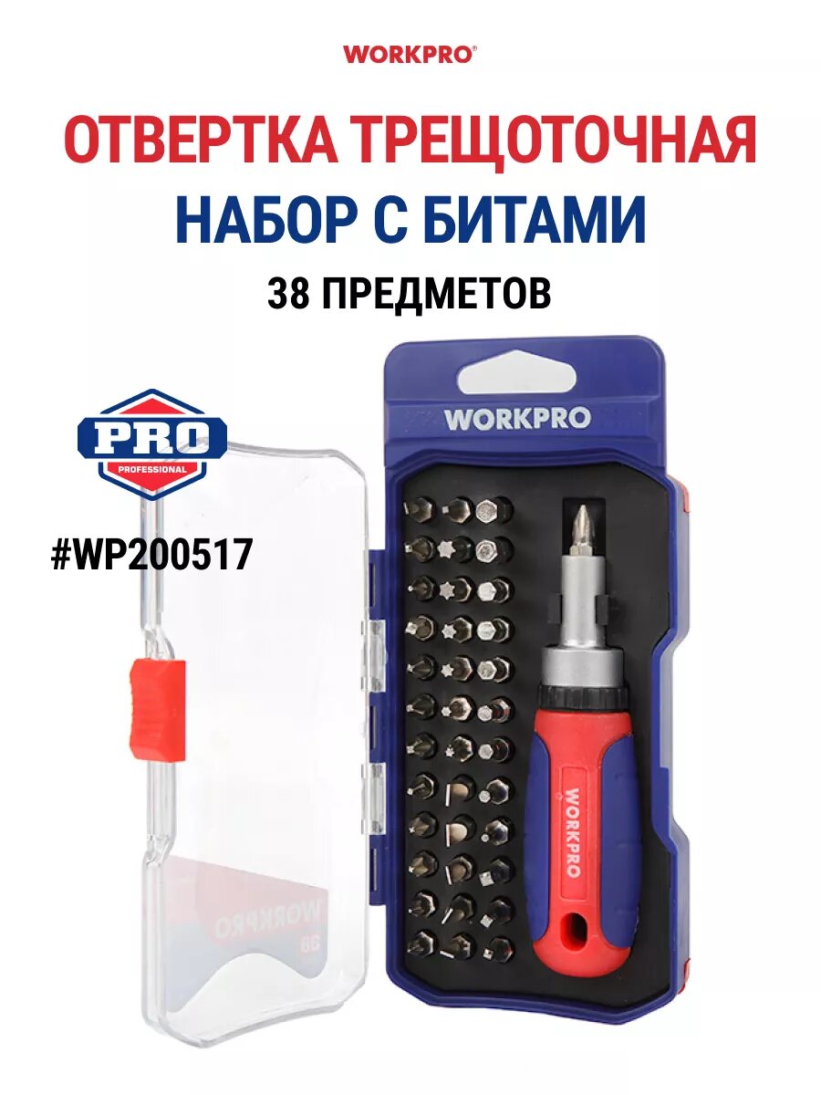 Отвертка трещоточная набор из 38 предметов WP200517, WORKPRO #WP200517