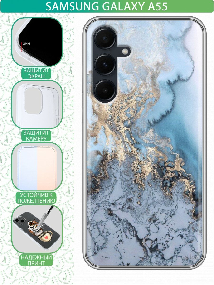 Чехол для Samsung Galaxy A55 5G с принтом для женщин с текстурой голубого мрамора (Самсунг Галакси А55 5G)