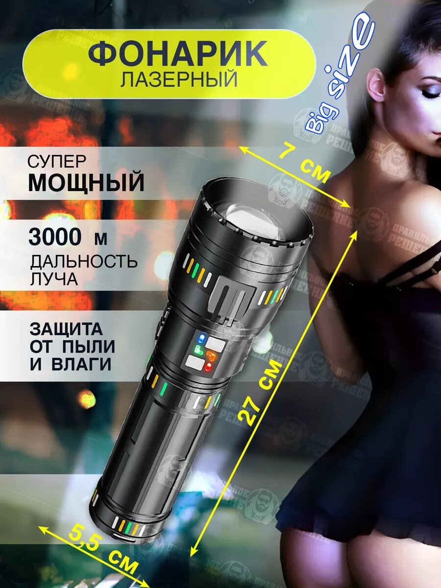 Мощный фонарик аккумуляторный кемпинговый ручной фонарь BIG Size