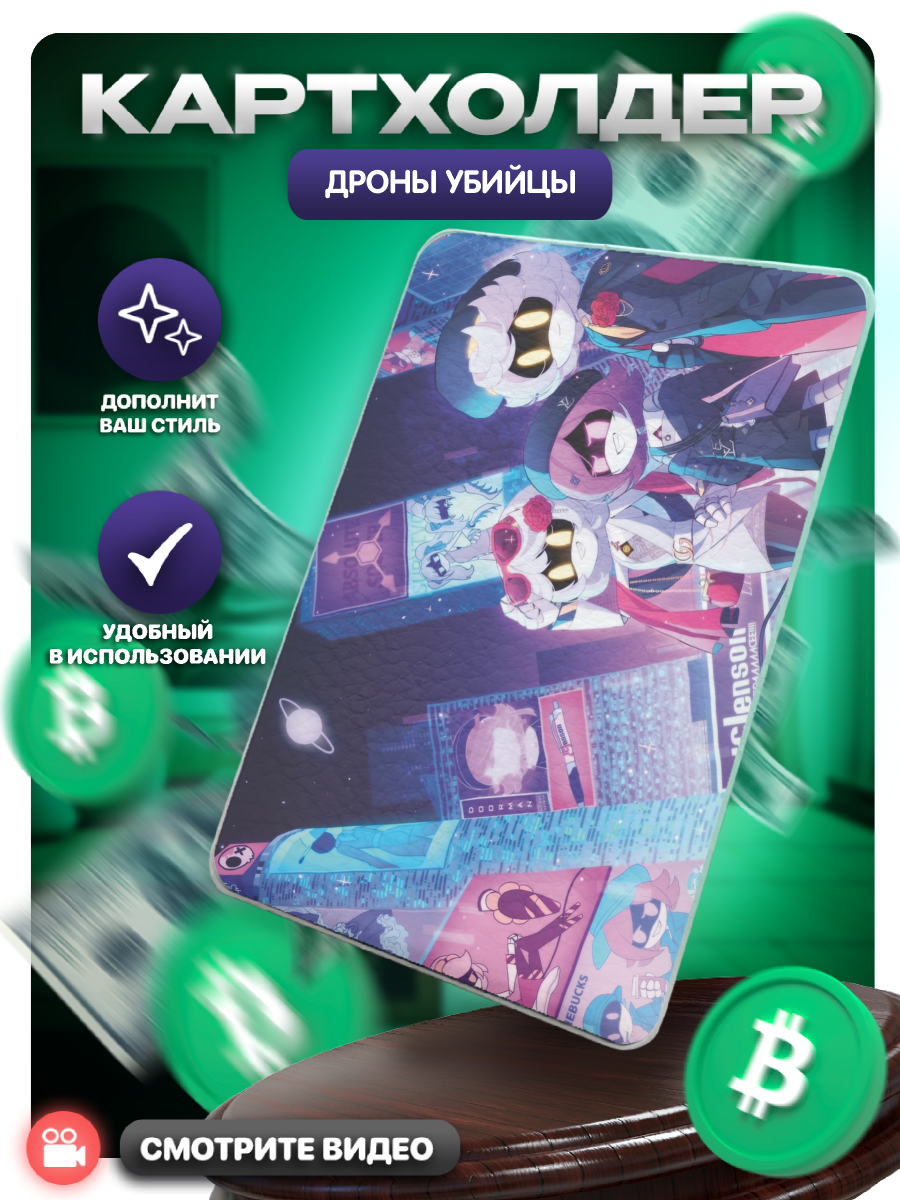 Визитница