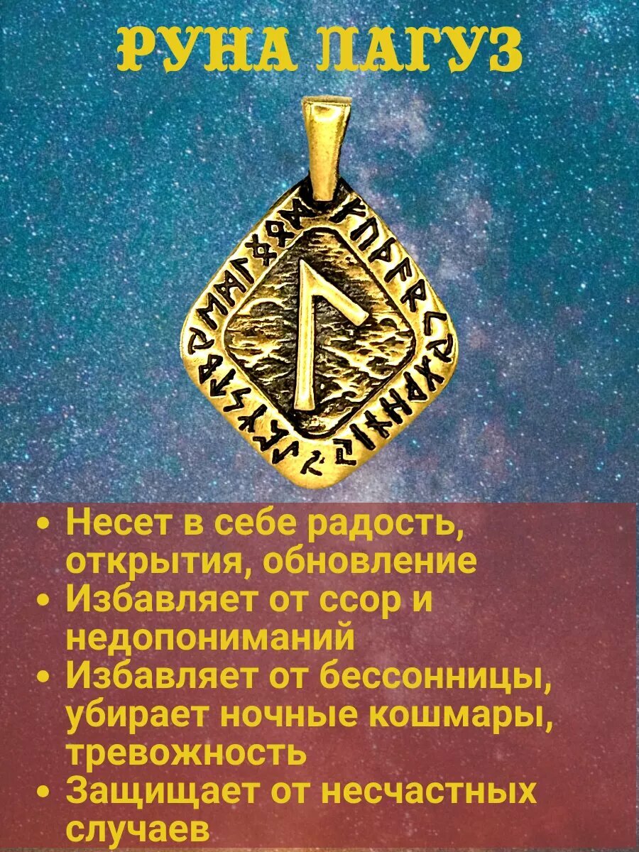 Колье Лавка Фрейи — фото 1