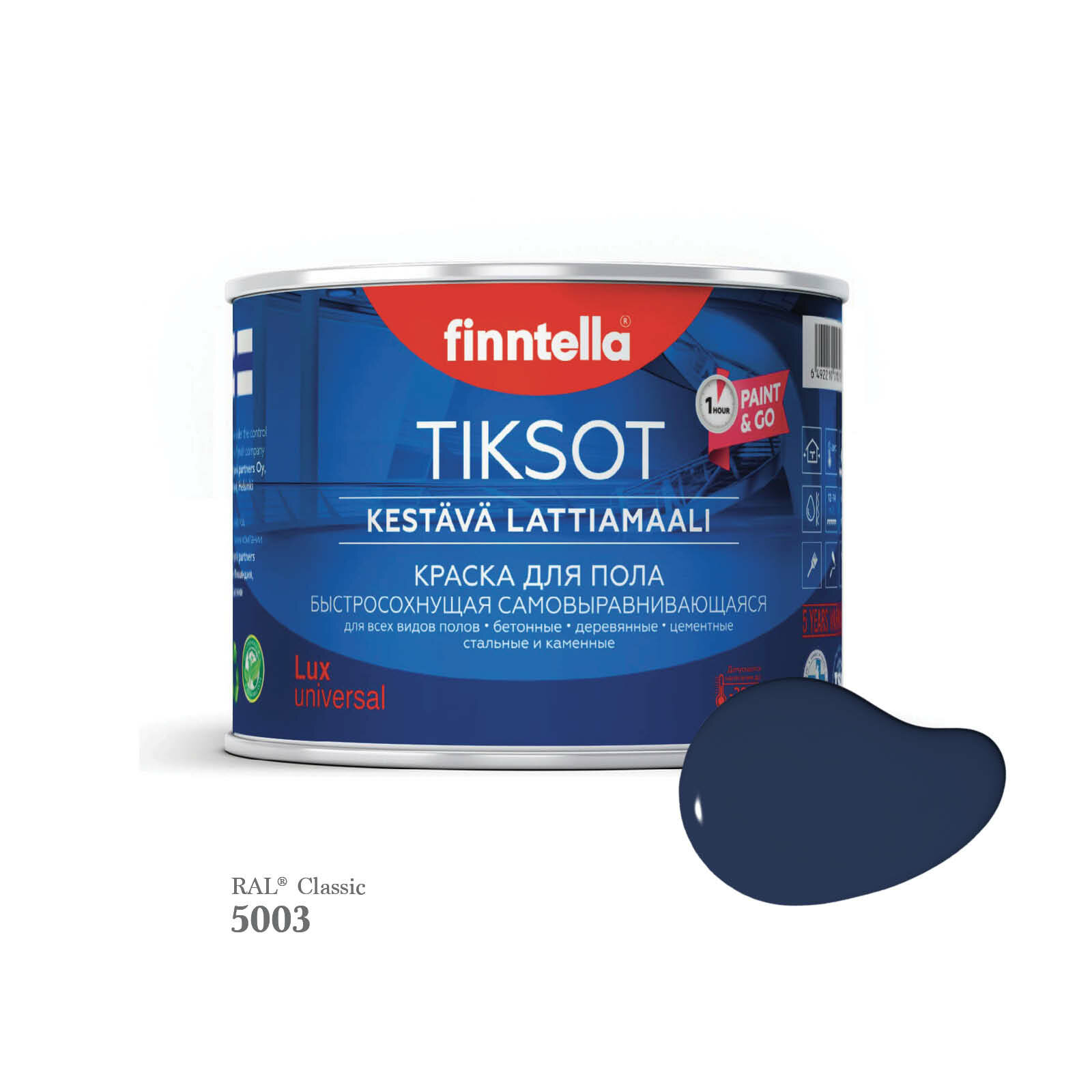 Краска для пола быстросохнущая финская эмаль FINNTELLA TIKSOT, цвет RAL5003 , 0,45л