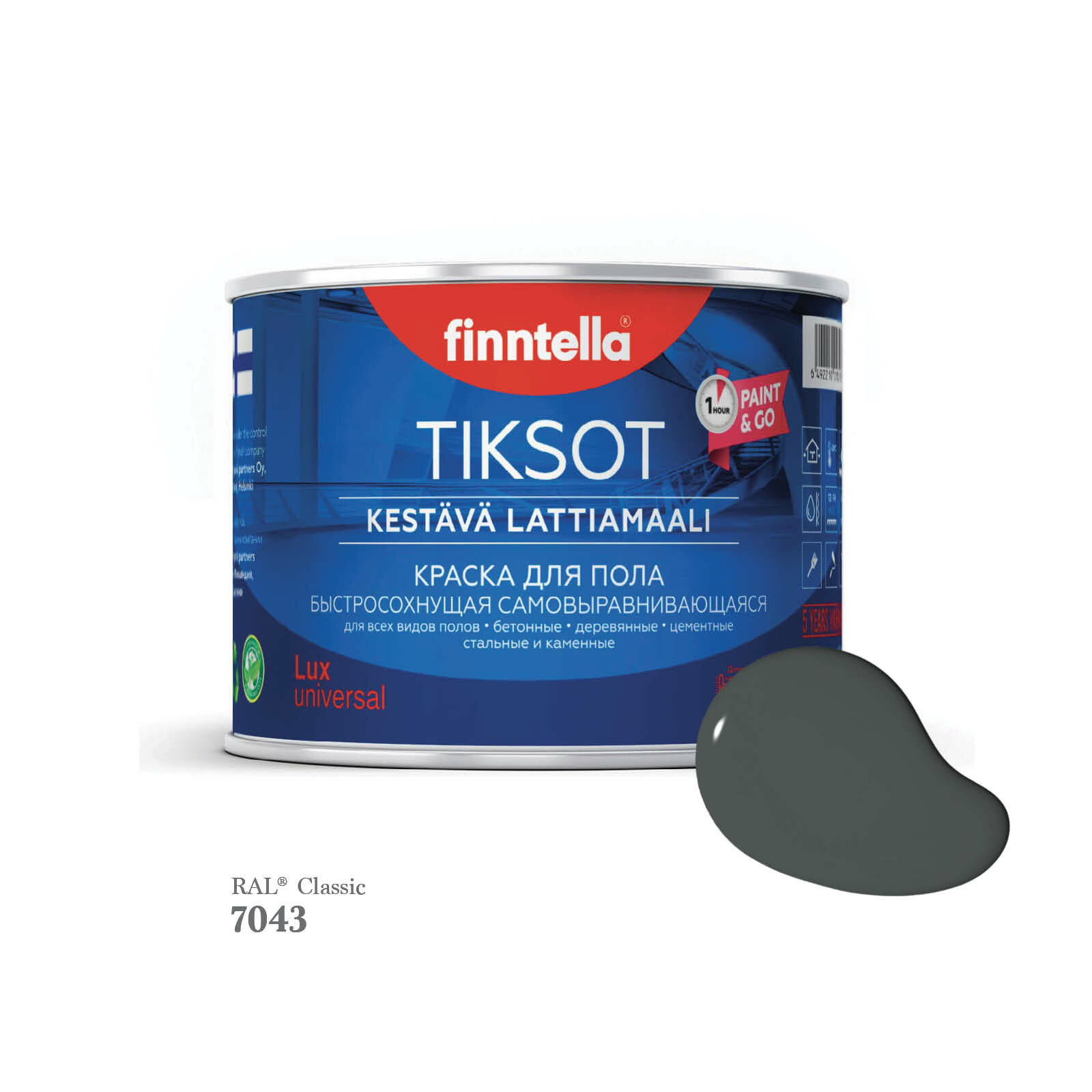 Краска для пола быстросохнущая финская эмаль FINNTELLA TIKSOT, цвет RAL7043 , 0,45л
